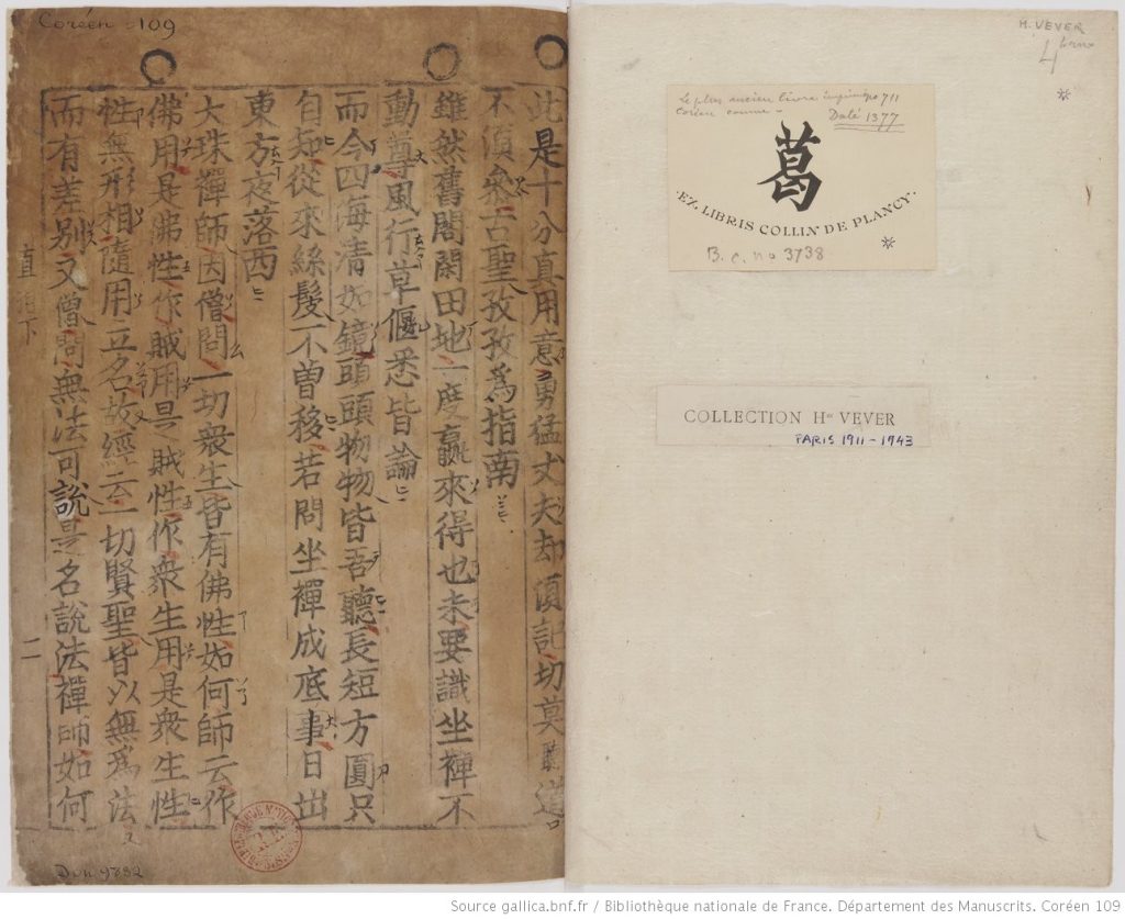 Jikji, el libro impreso más antiguo - MARE NOSTRUM GRÁFICAS