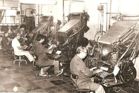 Ottmar Mergenthaler, el inventor del linotipo - MARE NOSTRUM GRÁFICAS